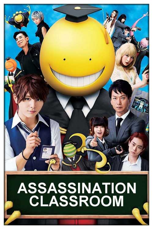 Assassination Classroom 2015 Musikmann2000 The Poster Database Tpdb