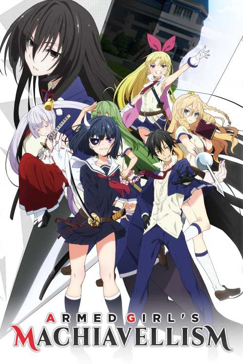 Armed Girls Machiavellism 2017 Jazmac The Poster Database Tpdb