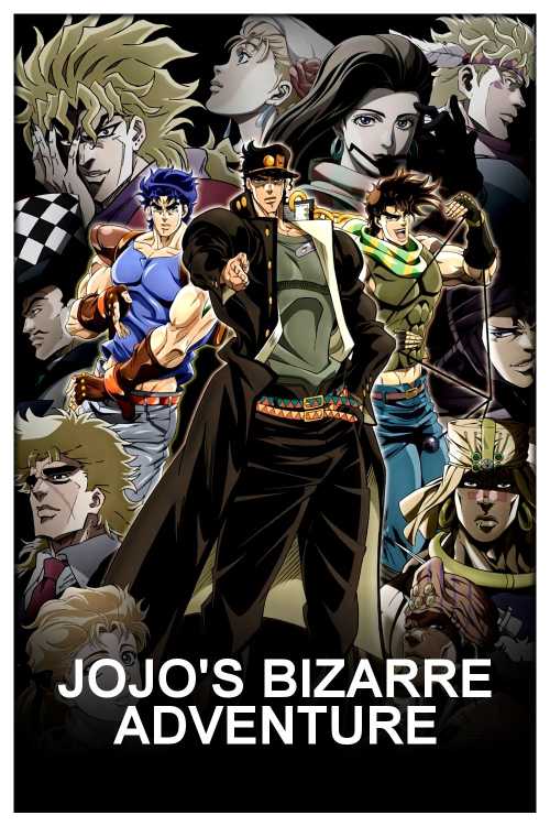 Jojos Bizarre Adventure 2012 Musikmann2000 The Poster Database